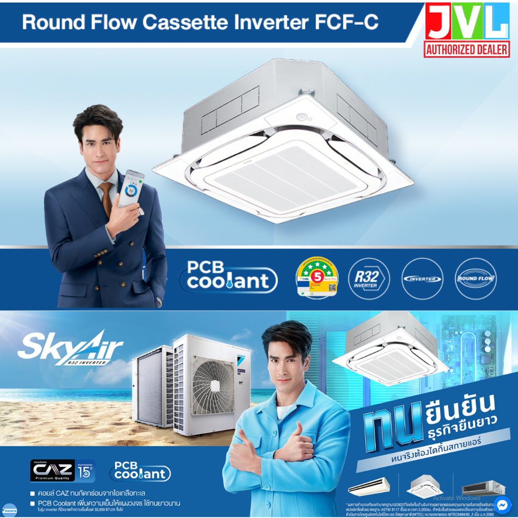 DAIKIN ไดกิ้น แอร์ 4 ทิศทาง รุ่น FCF SkyAir Cassette INVERTER เบอร์5 5 ...