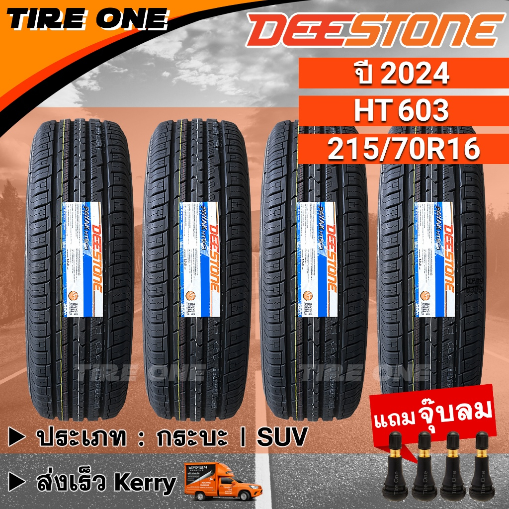 [ส่งฟรี] DEESTONE ยางรถยนต์ ขอบ 16 ขนาด 215/70R16 รุ่น Payak HT603 | ยางใหม่ปี 2024 | แถมฟรี ...
