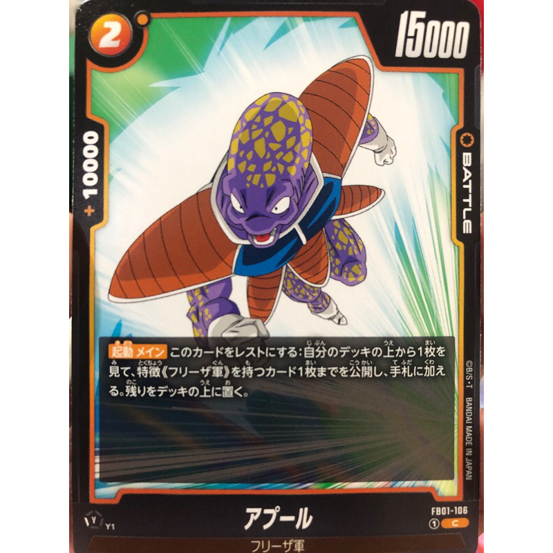 DragonBall Fusion World FB01 ระดับ C/UC สีเหลือง | Shopee Thailand