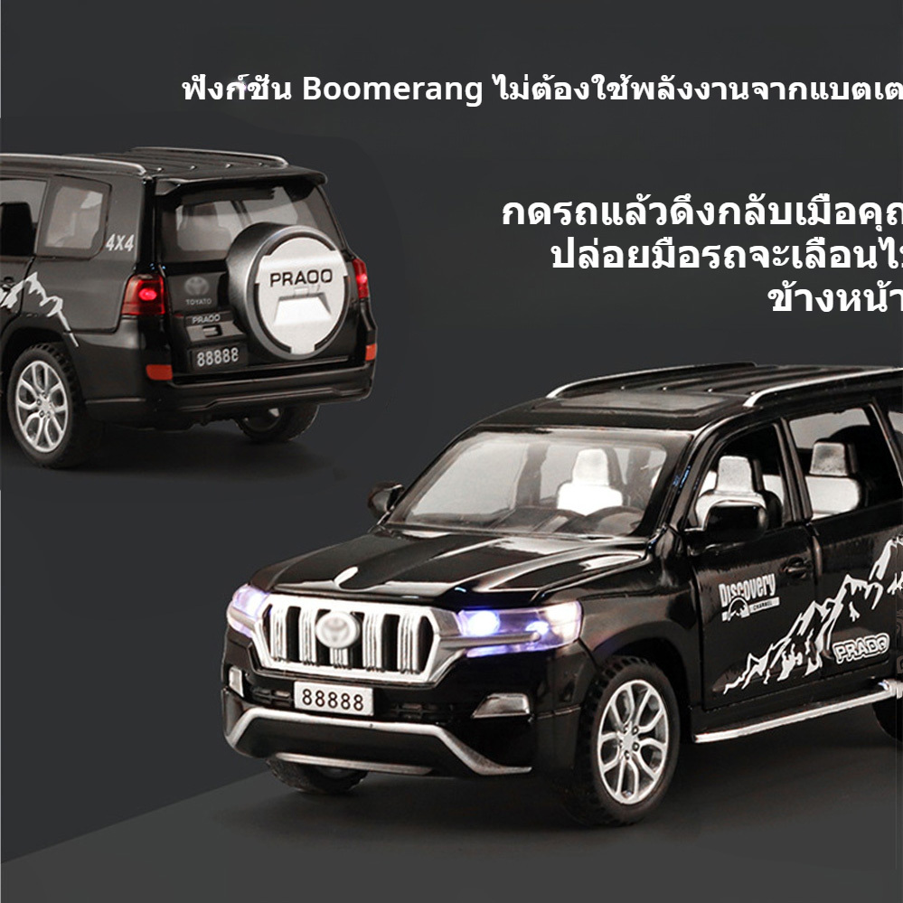 โมเดลรถยนต์ Toyota PRADO Discovery 1/32 รถของเล่น มีไฟมีเสียง ประตูเปิด ...