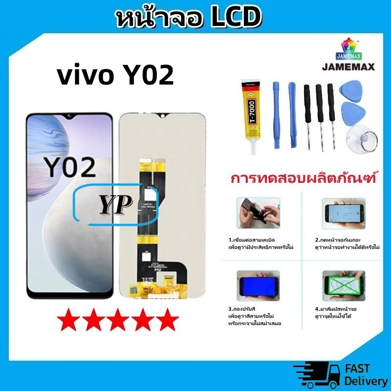 หน้าจอ LCD vivo Y02 2022 งานแท้ Lcd Display จอ + ทัช อะไหล่มือถือ จอ ...