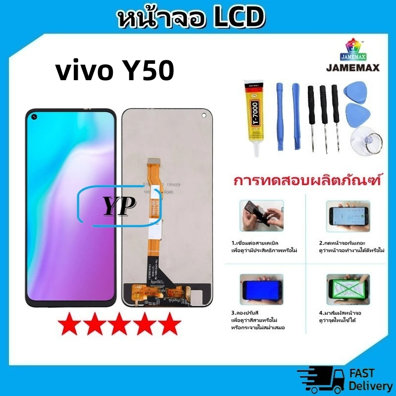 หน้าจอ LCD Display จอ + ทัช vivo Y50 งานแท้ อะไหล่มือถือ จอพร้อม ...