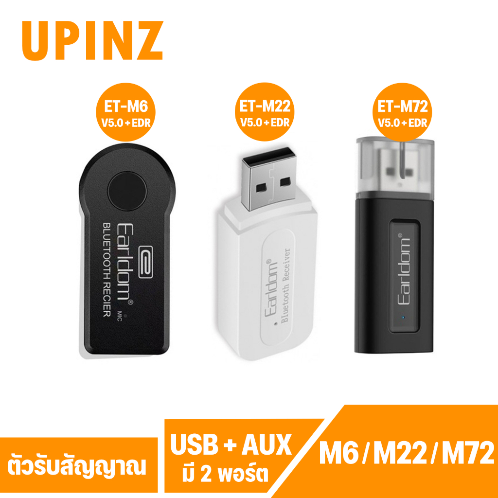 Earldom ET-M22 M72 M6 บลูทูธ เครื่อง เสียง รถยนต์ Bluetooth Music Receiver AUX | Shopee Thailand