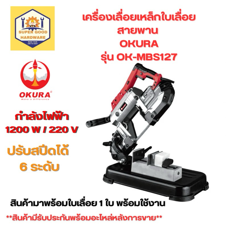 แท่นเครื่องเหล็กสายพาน 2 in 1 ระบบมือถือและตั้งโต๊ะ MBS-127 | Shopee Thailand