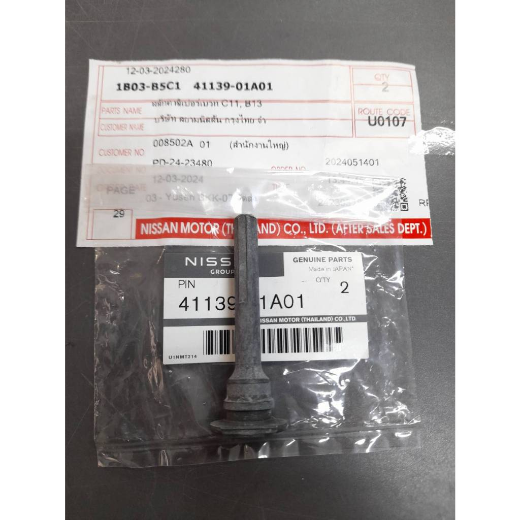 สลักคาลิเปอร์เบรกหน้าตัวบน (ราคาต่อชิ้น) NISSAN MARCH K13 , ALMERA N17 ...