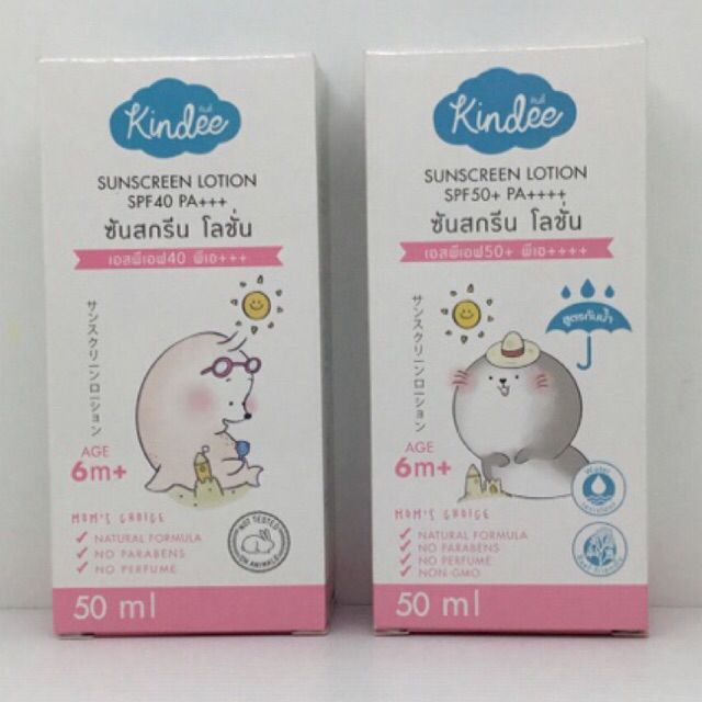 ครีมกันแดด Kindee คินดี้ SPF40 และ SPF50 ขนาด 50ml. | Shopee Thailand