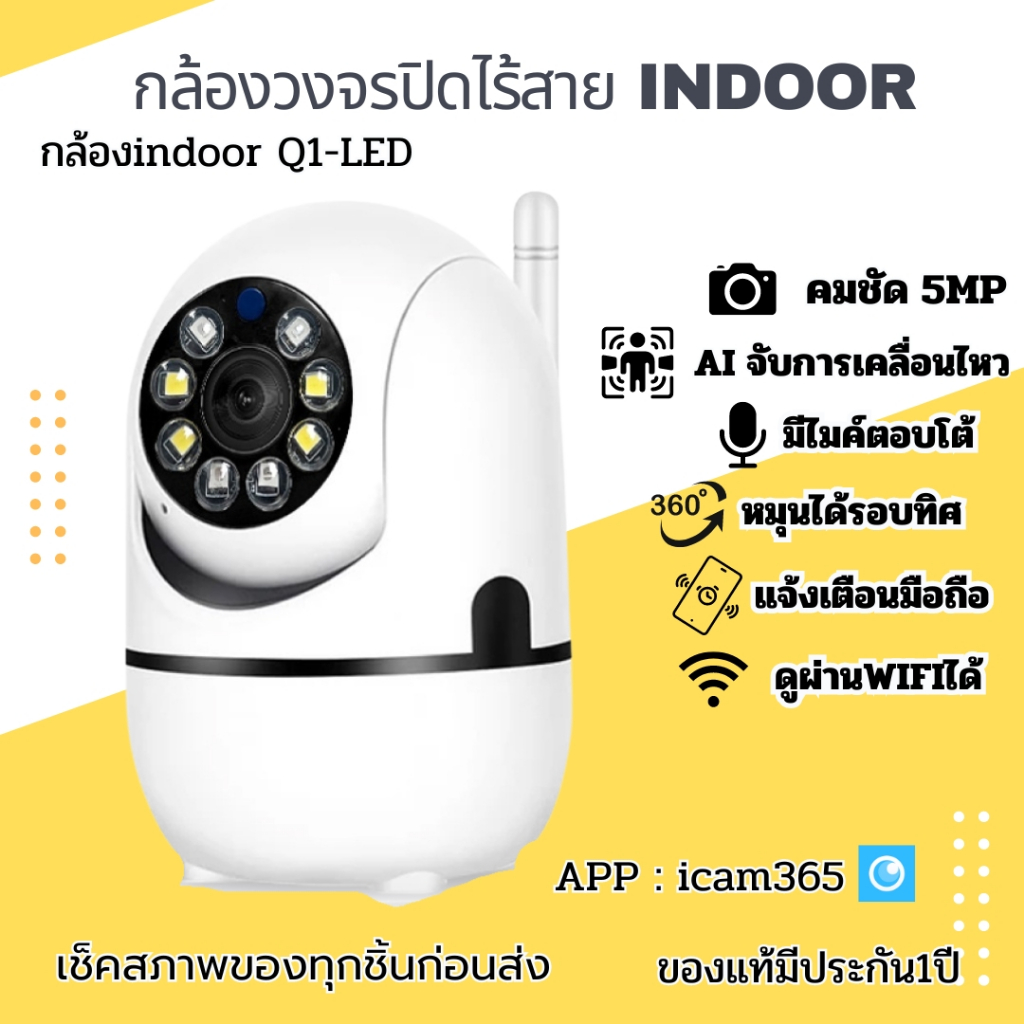 กล้องวงจรปิดไร้สายภายใน Q1-LED กล้อง wifi 5MP wifi360 องศา home security ip camera แอป icam365 ...