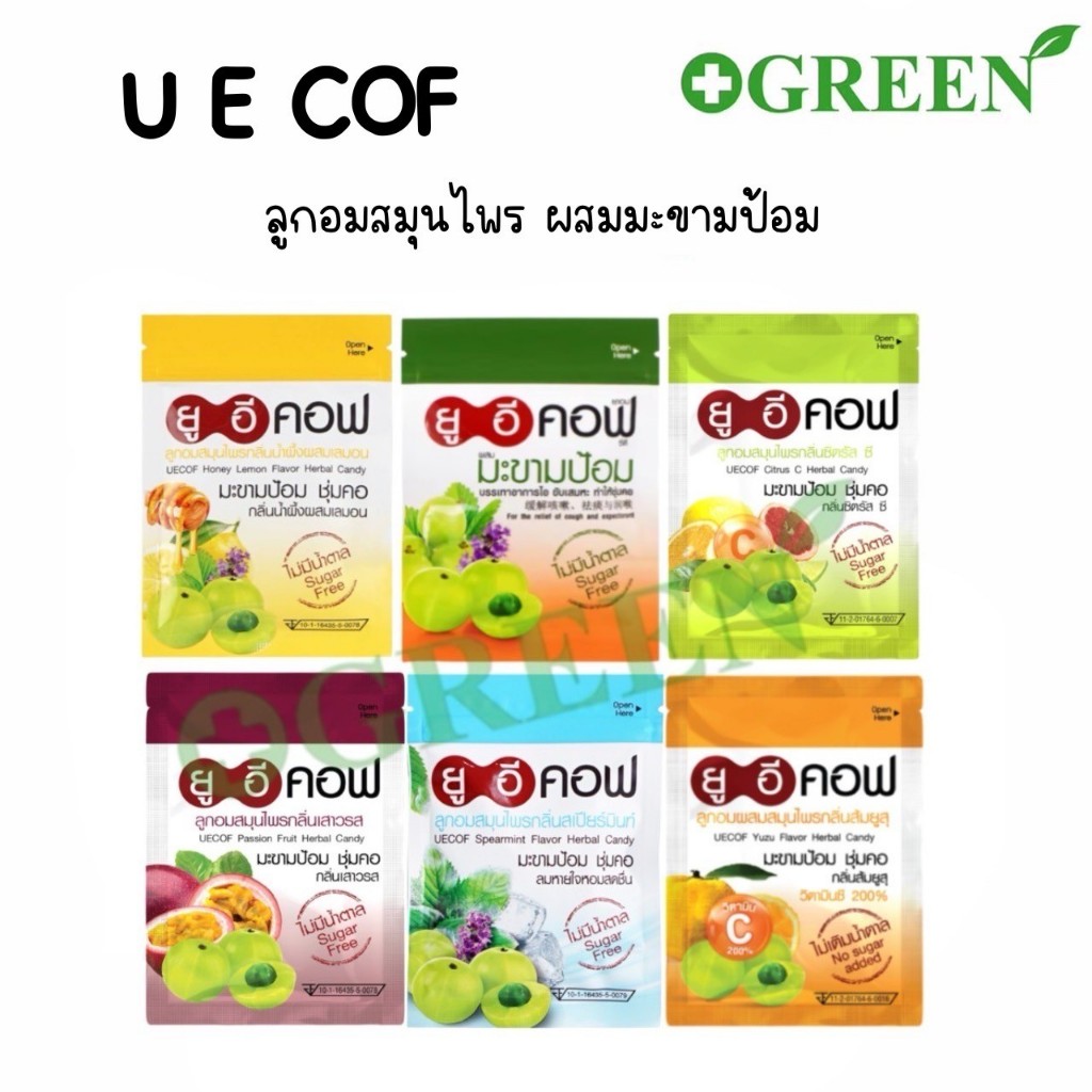 UECOF Herbal Candy ยูอีคอฟ ลูกอม ผสม มะขามป้อม ซอง 20 เม็ด | Shopee ...