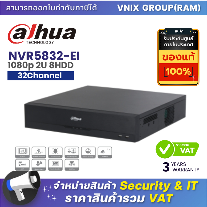 DHI-NVR5832-EI เครื่องบันทึก Dahua NVR WizSense 32ช่อง 8SATA By Vnix Group | Shopee Thailand