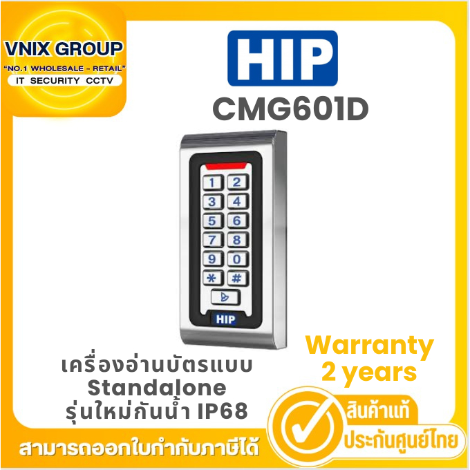 HIP รุ่น CMG601D เครื่องอ่านบัตรแบบ Standalone รุ่นใหม่กันน้ำ IP68 Warranty 2 years | Shopee ...