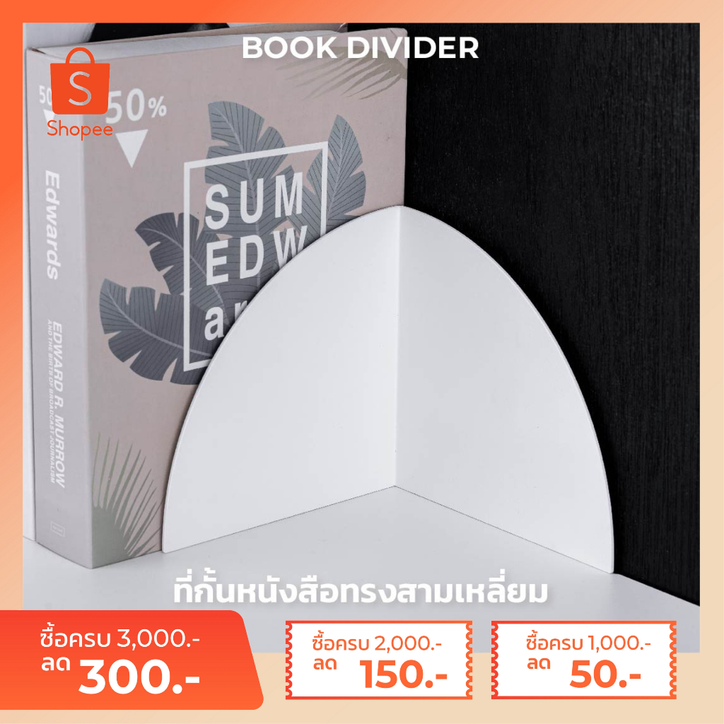 [แนะนำ] ฉากกั้นหนังสือ มินิมอล เหล็กคั่นหนังสือ ที่คั่นหนังสือ (Book ...