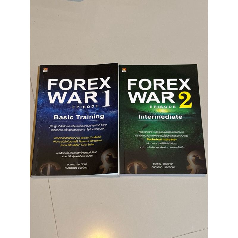 FOREX WAR EPISODE เล่ม1,2 (ขายเป็นคู่) | Shopee Thailand