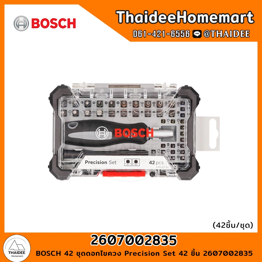 BOSCH 42 ชุดดอกไขควง Precision Set 42 ชิ้น 2607002835 | Shopee Thailand
