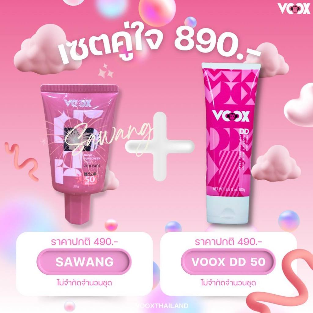 [เซตคู่ใจ] Voox ผิวขาวใสทั้งหน้าทั้งตัว Voox DD Sawang + Voox DD50 ...