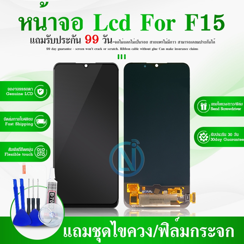 LCDF15 (incell สแกนนิ้วไม่ได้) หน้าจอ LCD พร้อมทัชสกรีน F15 LCD Screen ...