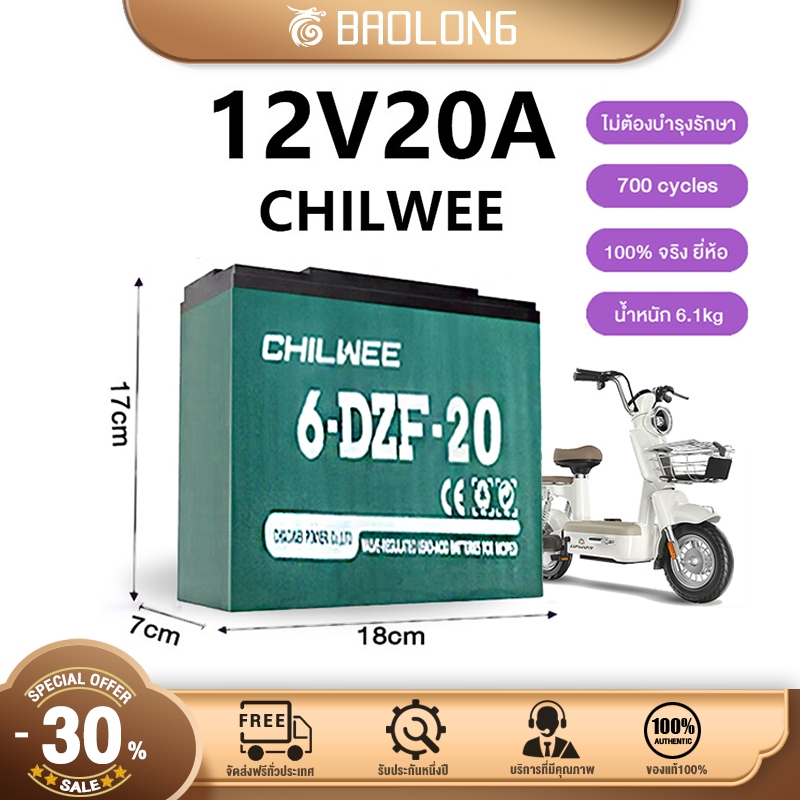 แบตเตอรี่ไฟฟ้าแบบพกพา Chilwee แบตเตอรี่จักรยานจักรยาน 12V20AH 48V มี ...