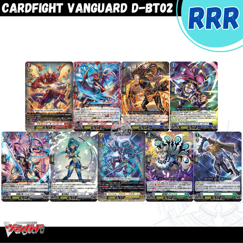 Cardfight!! Vanguard D-BT02: การ์ดระดับ “ RRR ” | Shopee Thailand