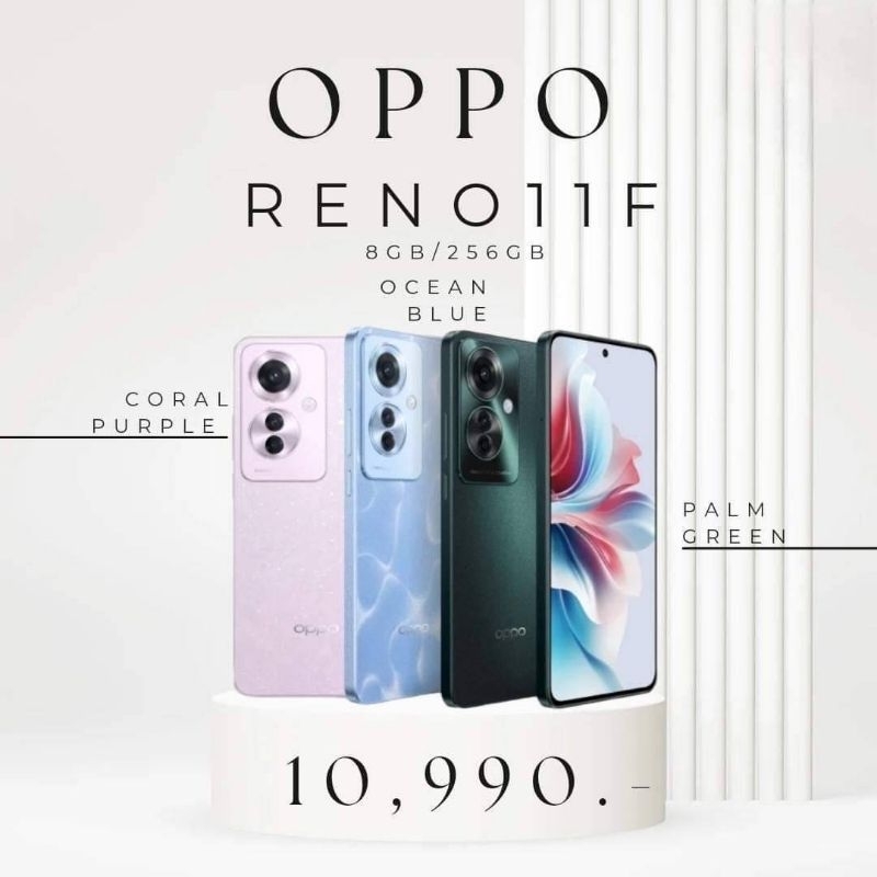 OPPO RENO 11F 5G 8/256GB แถมฟรีประกันจอแตกและ OPPO SCREEN PROTECTOR FOR ...