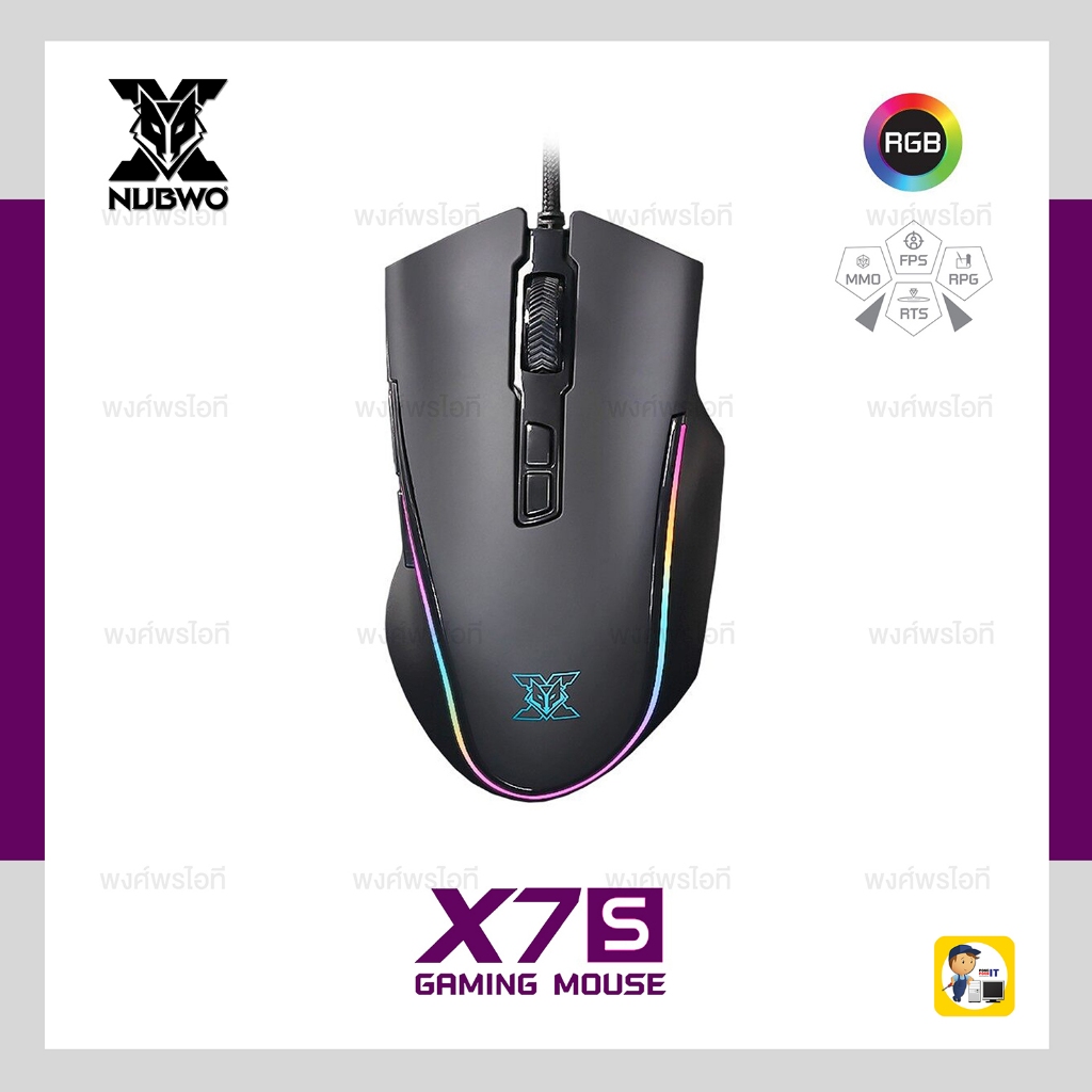 NUBWO X7s Gaming Mouse เมาส์เกมมิ่งมาโคร ไฟ RGB (สีดำ) | Shopee Thailand