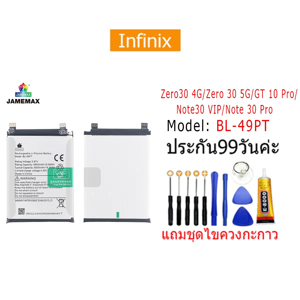 แบต Battery Infinix Zero30 4G/Zero 30 5G/Note30 VIP/GT 10 Pro/Note 30 ...