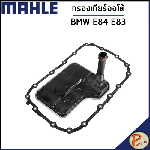 BMW E84 กรองเกียร์ ออโต้ / MAHLE E83 E81 E90 เครื่อง GA6L45 ...