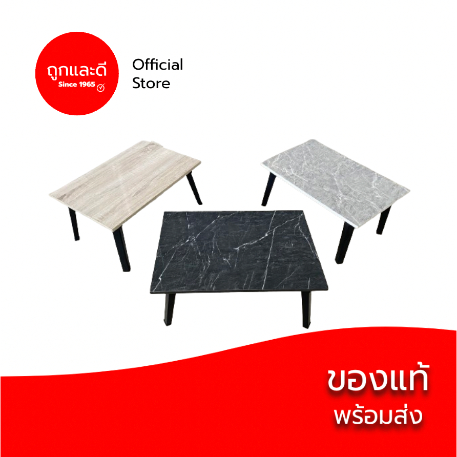 Took Lae Dee โต๊ะญี่ปุ่น 40 x 60 เกรดเอ ผลิตในไทย เอนกประสงค์ | Shopee ...