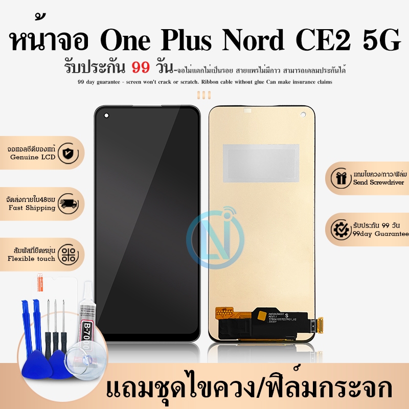 หน้าจอ LCD OnePlus Nord CE 2 5G Display จอ+ทัช อะไหล่มือถือ อะไหล่ จอ ...