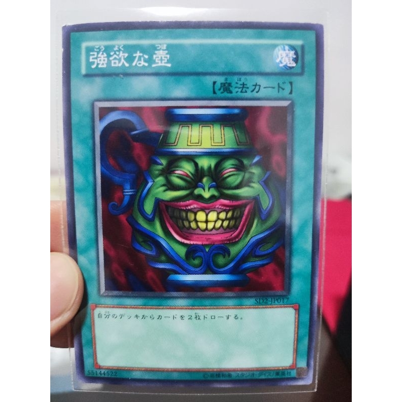 Pot of Greed การ์ดไหละโมบ รหัส SD2-JP017 ระดับ Normal | Shopee Thailand