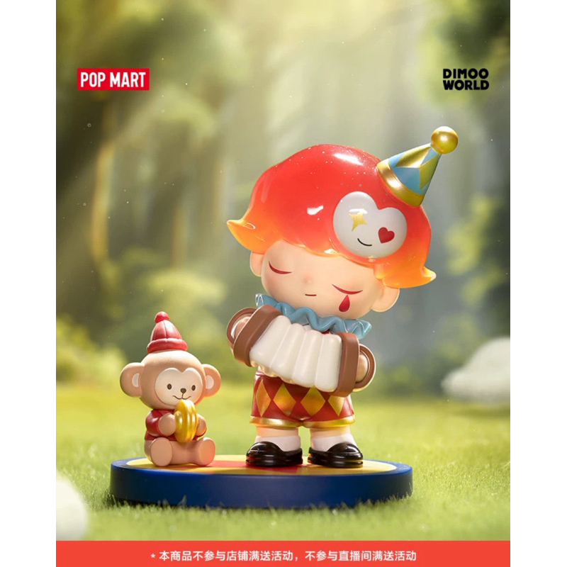 พร้อมส่ง POPMART รวมโมเดล ดีมู่ DIMOO We are all performers cute doll ...