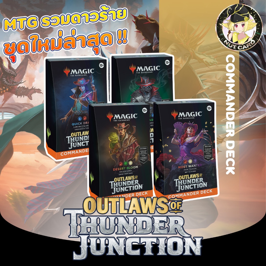 [MTG] Outlaws of Thunder Junction - Commander Deck | Shopee Thailand