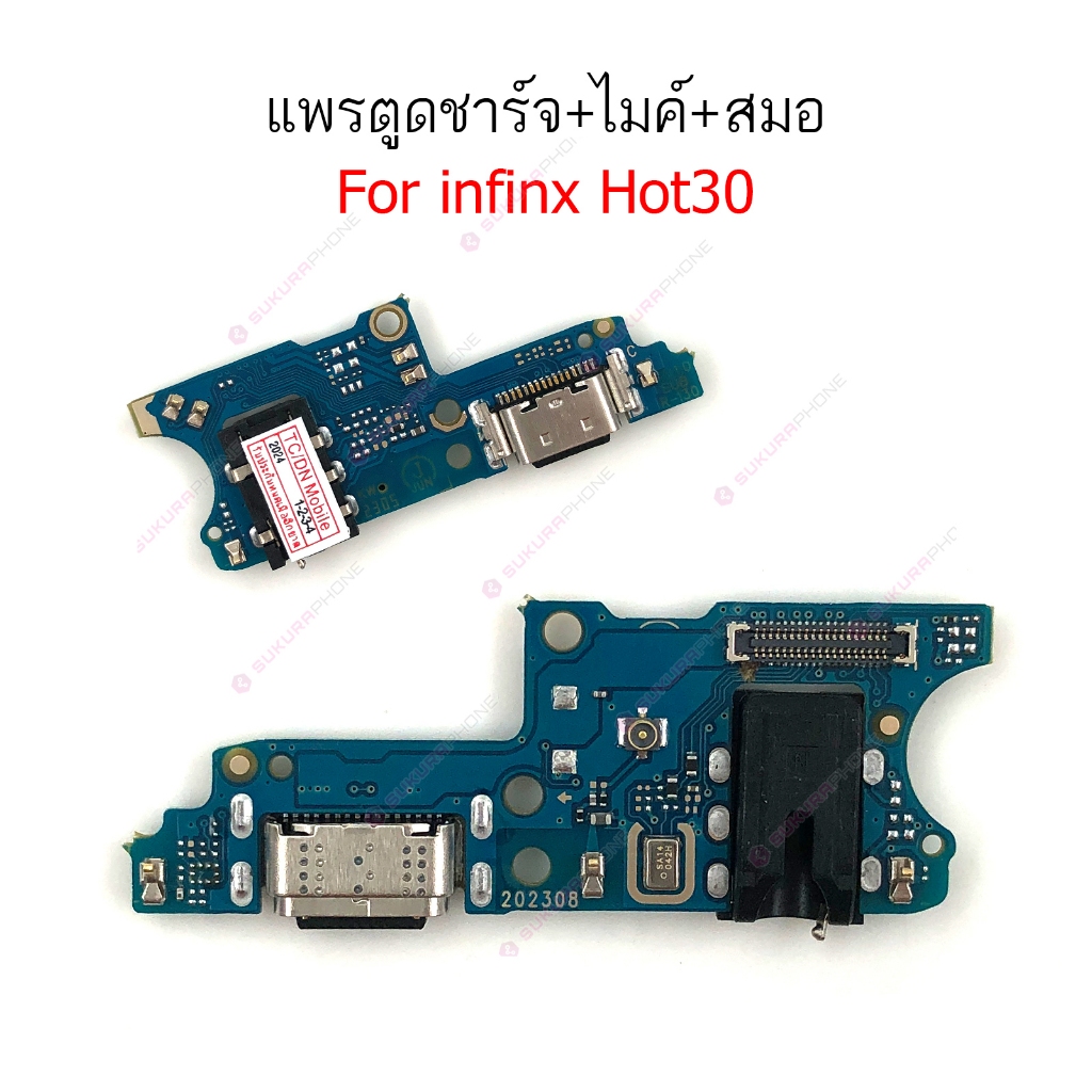 แพรชาร์จ infx hot30 แพรตูดชาร์จ + ไมค์ +สมอ+ ก้นชาร์จ | Shopee Thailand
