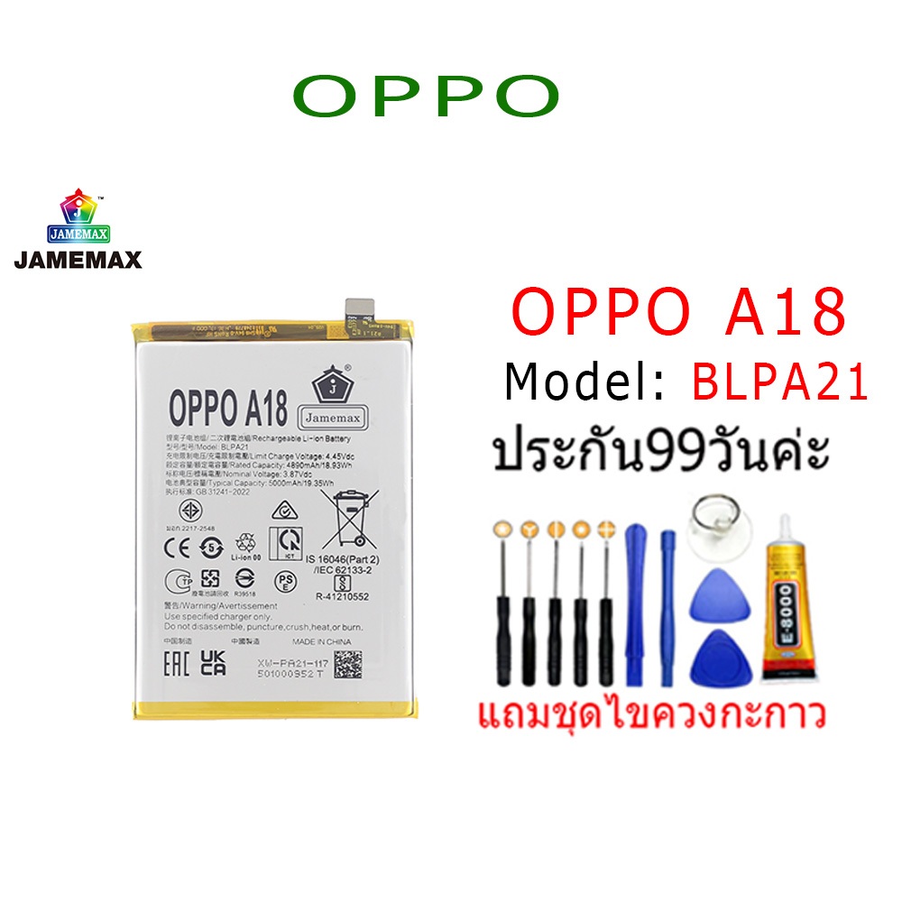 แบต Battery OPPO A18 Model BLPA21 งาน พร้อมเครื่องมือ แบตแท้ งานบริษัท ...