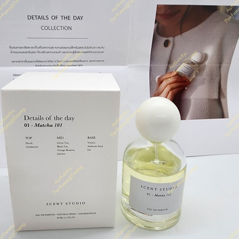 📦 พร้อมส่ง น้ำหอมแท้ 💯 แบ่งขาย 💋💖 Matcha 101 by Scent Studio EDP | Shopee Thailand
