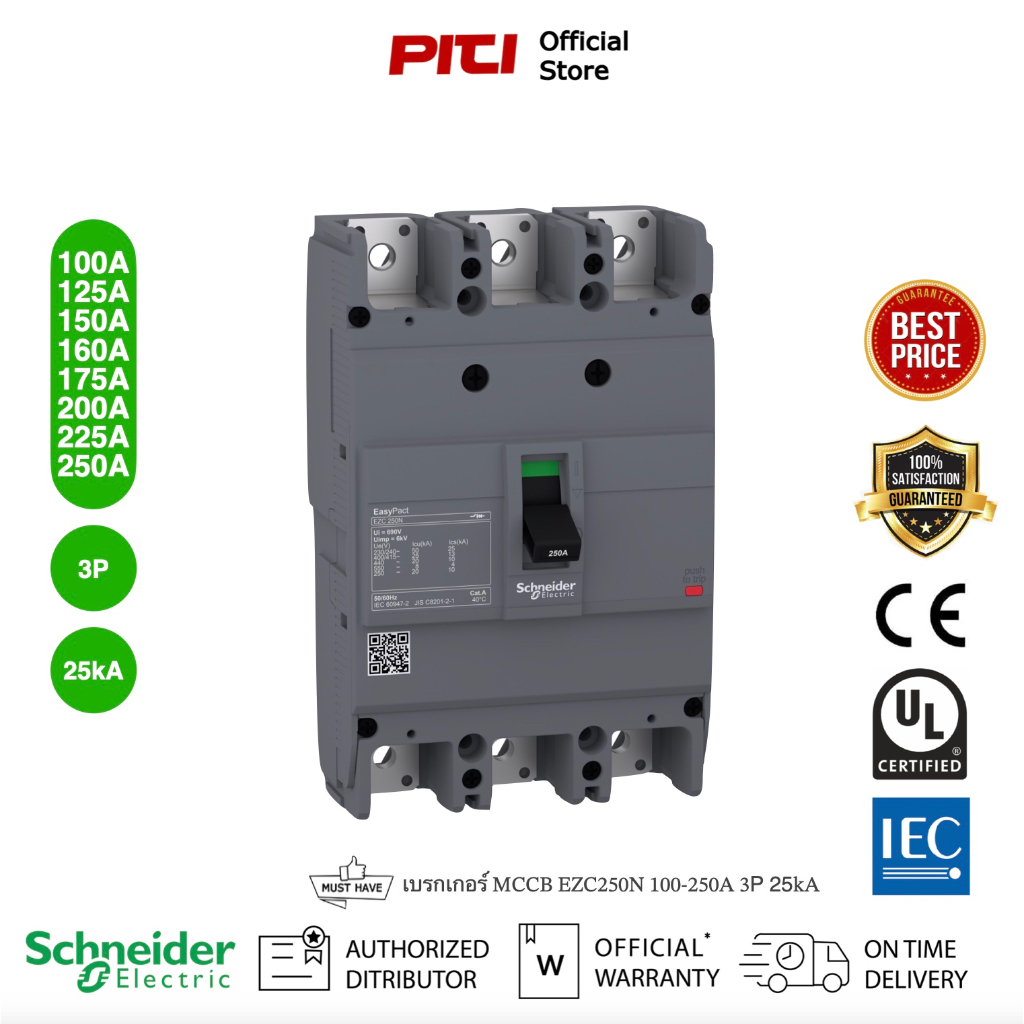 Schneider MCCB EZC250N3200 200A 3P (25kA) EasyPact EZC250N เซอร์กิตเบรกเกอร์สวิตช์ตัดตอน ...