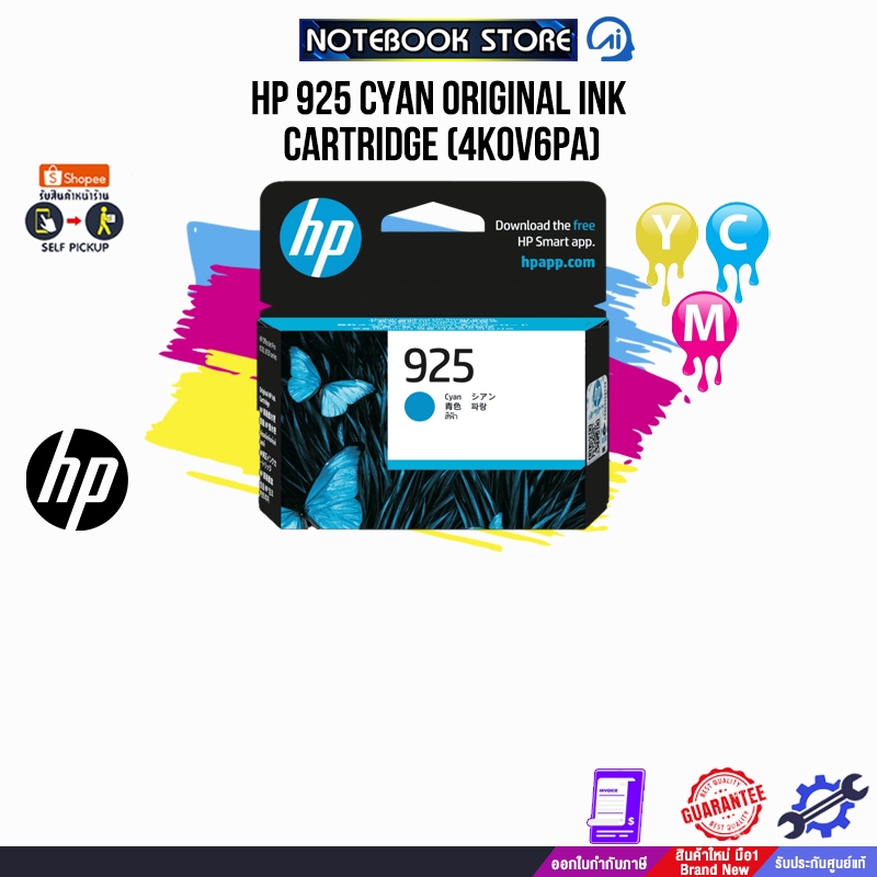 HP 925 CYAN ORIGINAL INK CARTRIDGE (4K0V6PA) | Shopee Thailand