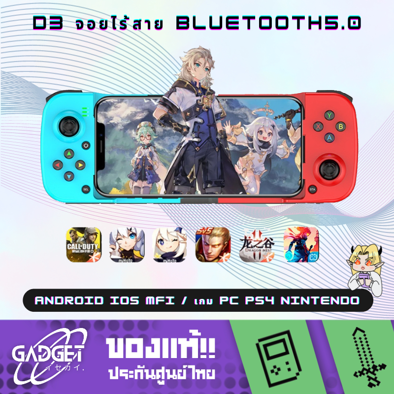 D3 จอยไร้สาย Bluetooth5.0 จอยมือถือ จอยเกม ใช้งานได้กับ Android IOS MFI เกม PC PS4 Nintendo ...