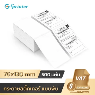 Gprinter, ร้านค้าออนไลน์ | Shopee Thailand