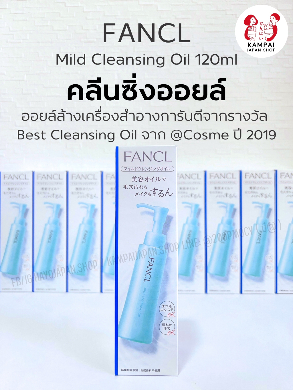 FANCL Mild Cleansing Oil 120ml คลีนซิ่งออยล์ | Shopee Thailand