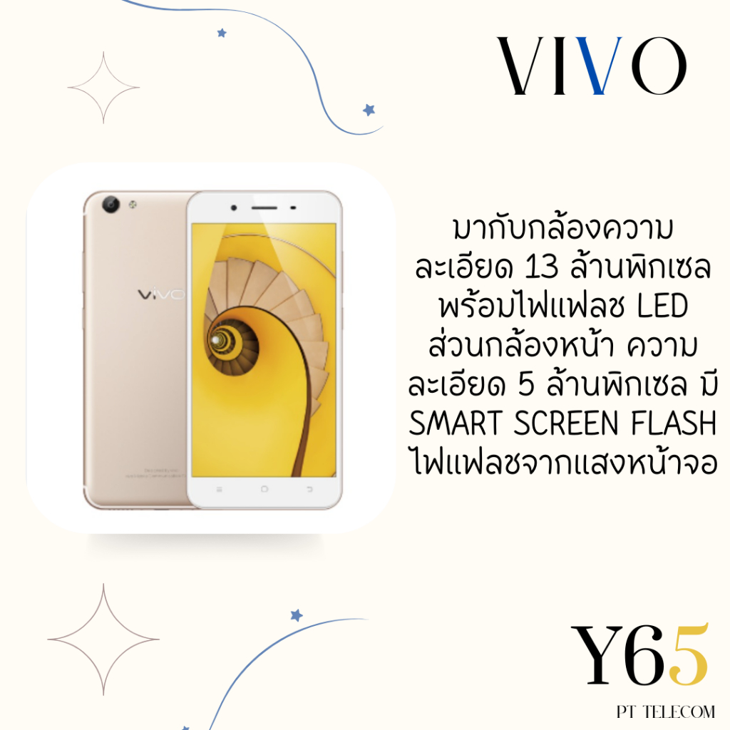 Vivo Y65 Ram3/16GB (เครื่องศูนย์ใหม่,ลดล้างสตอค มีประกันร้าน 1 เดือน) | Shopee Thailand