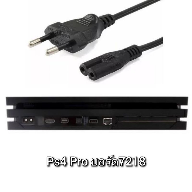 สายไฟ AC POWER [PS4] PLAYSTATION4 สินค้าใหม่มือ1 | Shopee Thailand