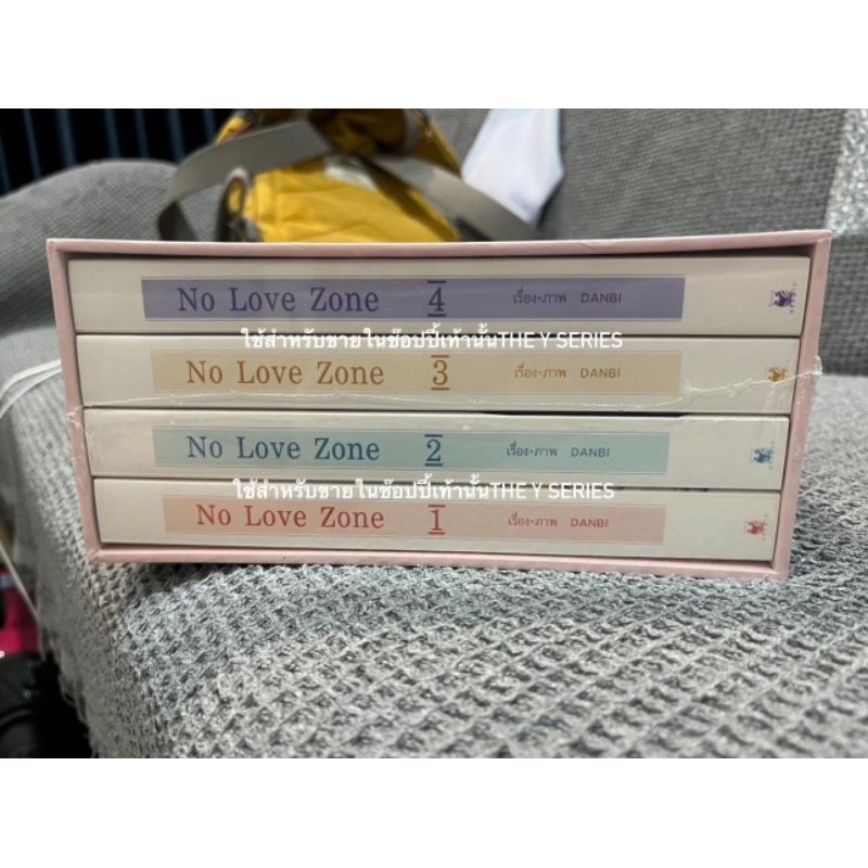 NO LOVE ZONE BOXSET [ใหม่ในซีล]--รอบจองของครบ+ถุงกระสอบ💙ตำหนิ1มุมย่น ...