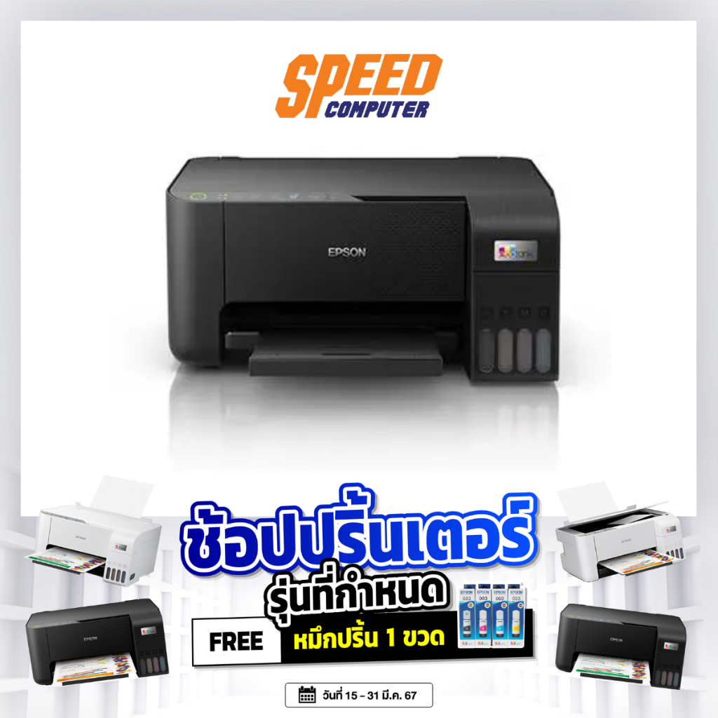 [รับหมึกเพิ่มฟรี 1 ขวด] PRINTER (เครื่องพิมพ์ไร้สาย) EPSON ECOTANK L3250 A4 WIFI ALL-IN-ONE By ...