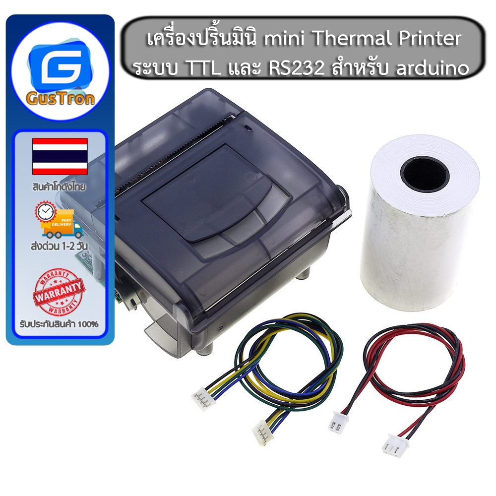 เครื่องปริ้นมินิ mini Thermal Printer ระบบ TTL และ RS232 สำหรับ arduino ...