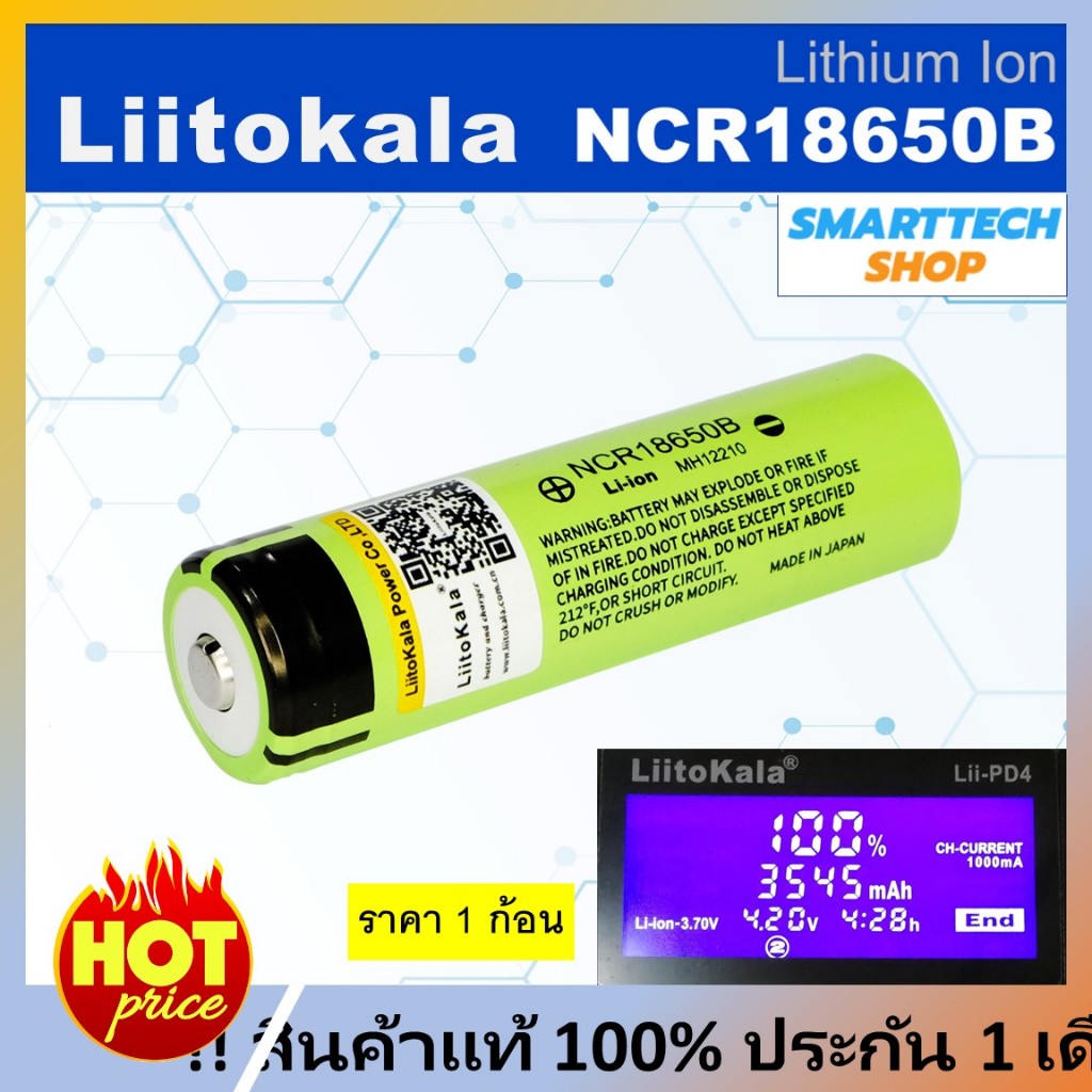 ถ่านชาร์จ 18650 แท้ Liitokala NCR18650B 3400mah หัวนูน 1 ก้อน ประกันความแท้โดย บริษัท LiitoKala ...