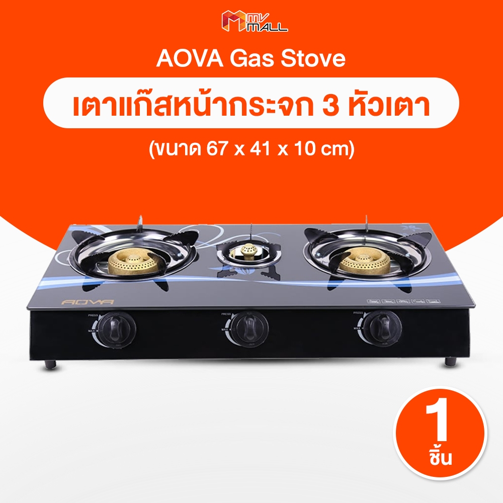 Aova Gas Stove เตาแก๊สหน้ากระจกนิรภัย 3 หัวเตา สินค้าจาก MVmall | Shopee Thailand