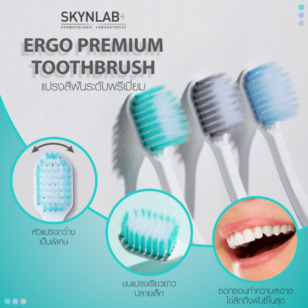 Skynlab พรีเมี่ยมแปรงสีฟัน เออโก Premium Toothbrush Ergo (Mixed Color ...