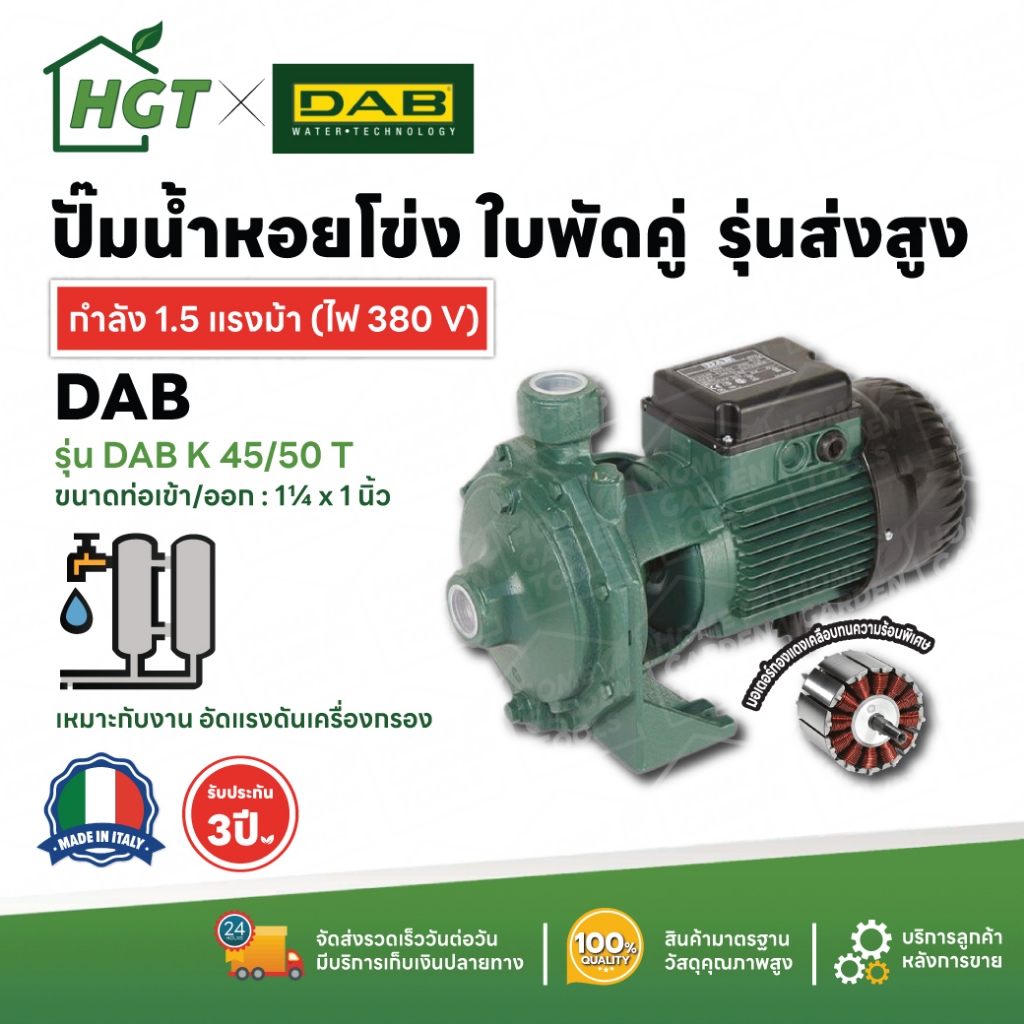 ปั๊มหอยโข่งสองใบพัด ปั๊มแรงดันสูง DAB K Series ปั๊มน้ำหอยโข่ง ใบพัดคู่ - ผลิตในประเทศอิตาลี รับ ...