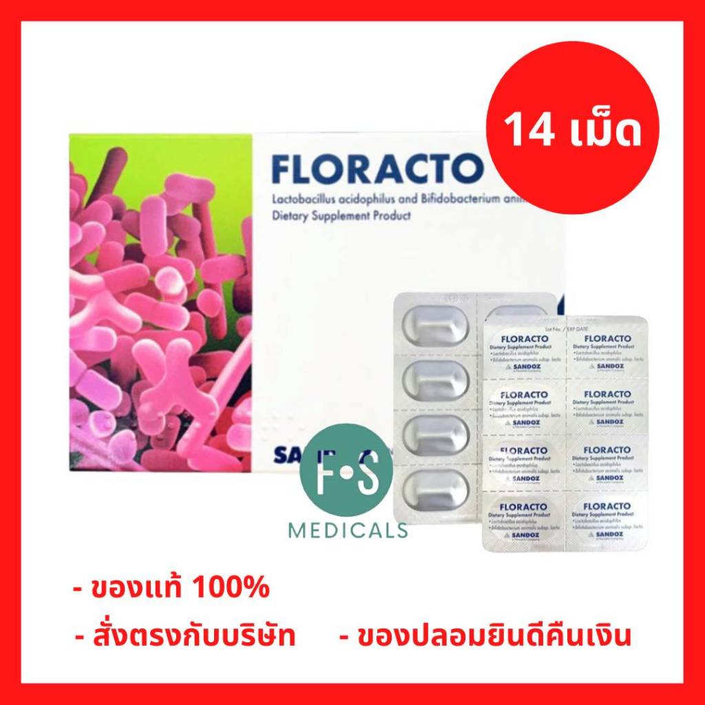 ล็อตใหม่!! Floracto Probiotics Sandoz ฟลอแรคโต โปรไบโอติค จุลินทรีย์ ...