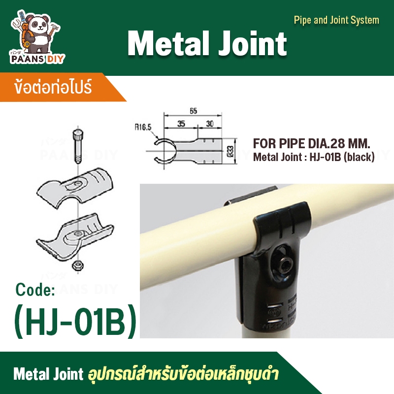 PAANS DIY🛠ข้อต่อเหล็กชุบดำ ข้อต่อท่อไปร์เหล็กสีดำ Metal Joint (Black) For Pipe Dia.28mm ...