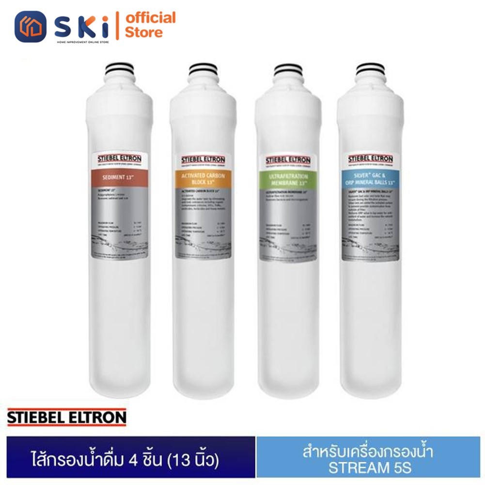 [เซ็ตสุดคุ้ม] STIEBEL ELTRON เซ็ตไส้กรองน้ำดื่ม 13" (สำหรับเครื่องกรองน้ำรุ่น Stream 5s) กรองน้ำ ...
